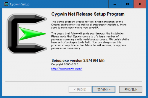 Windows 10 に Cygwin 64bit 版をインストールする | digitalbox